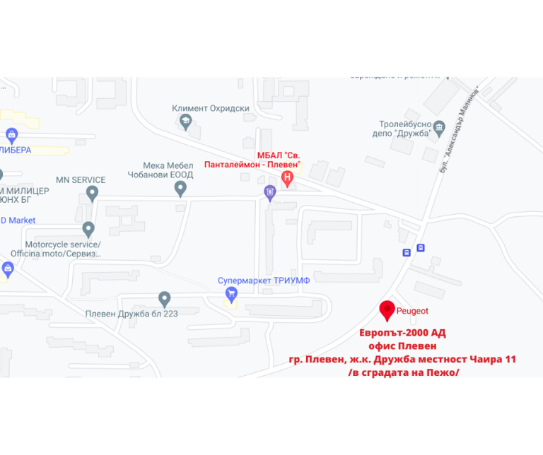 Офис Плевен на нов адрес Европът 2000 АД Куриерски услуги